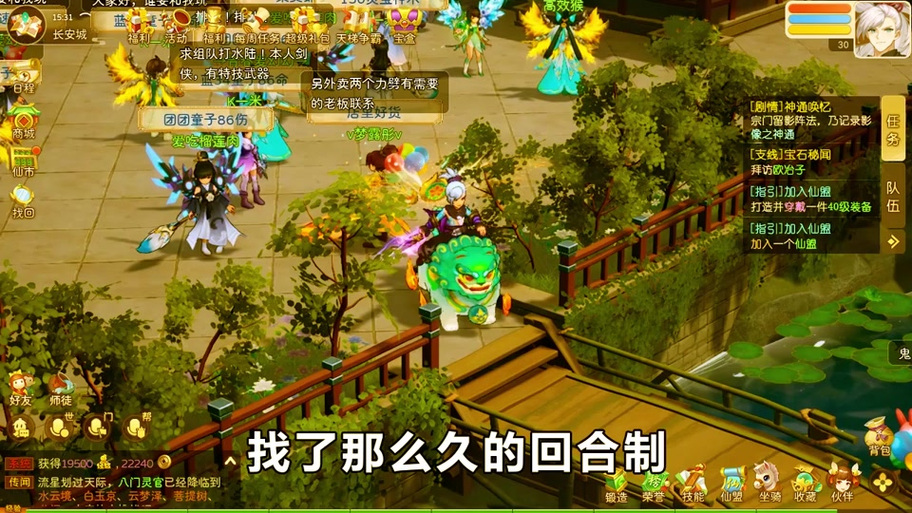神宠新大陆截图