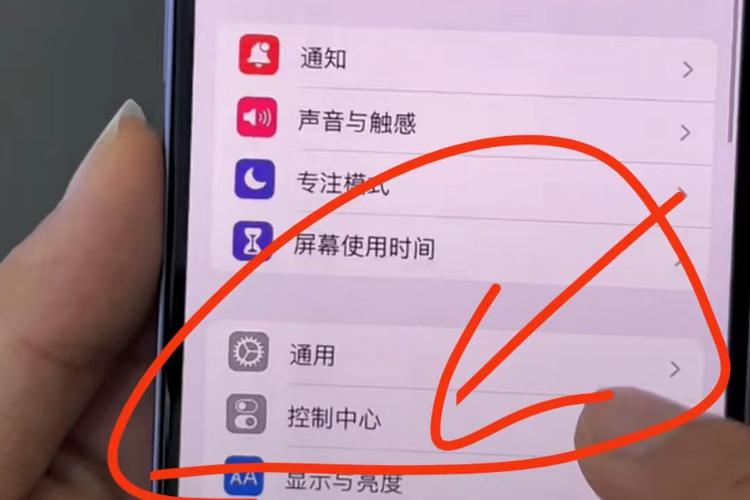 手机里的控制中心在哪里找图标