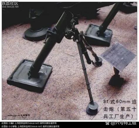 迫击炮有效射程图标