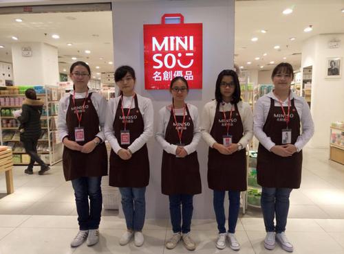名创优品怎么申请兼职图标