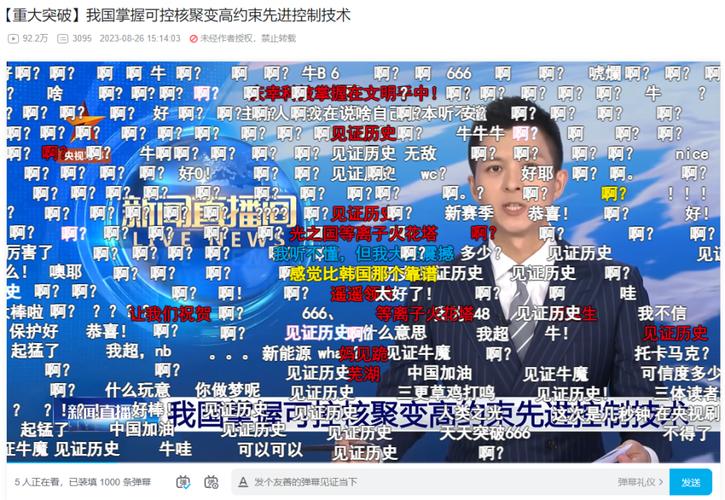 爱弹幕邀请码购买图标