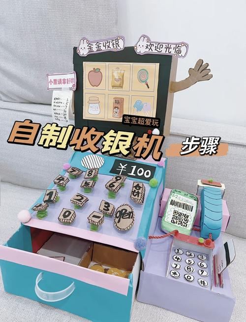 废旧纸箱自制收银台图标