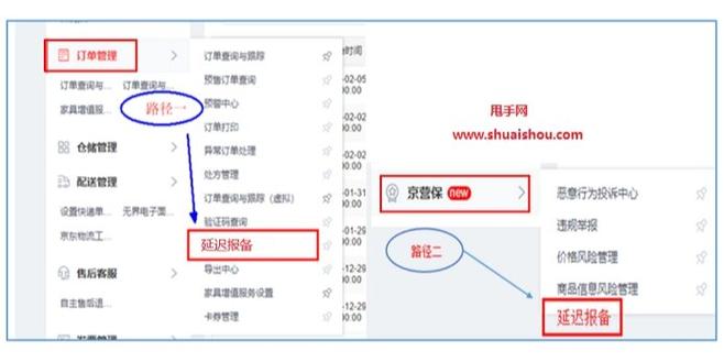 京东订单异常多久恢复图标
