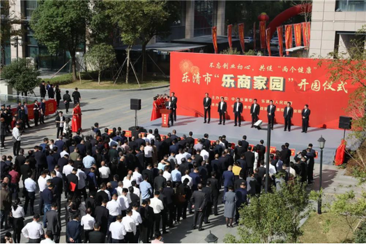乐商部落