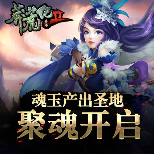 问道飞仙渡劫给的奖励图标
