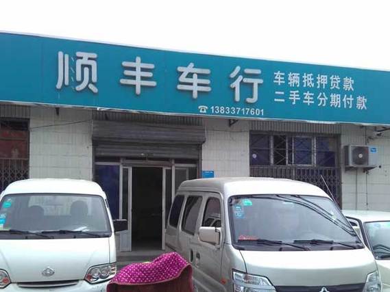 现在顺风车用什么软件图标