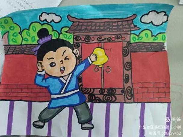 一起到来的成语图标