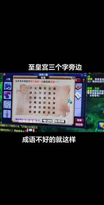 梦幻西游题目答案大全截图