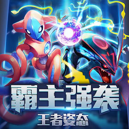口袋训练师3ds破解版图标