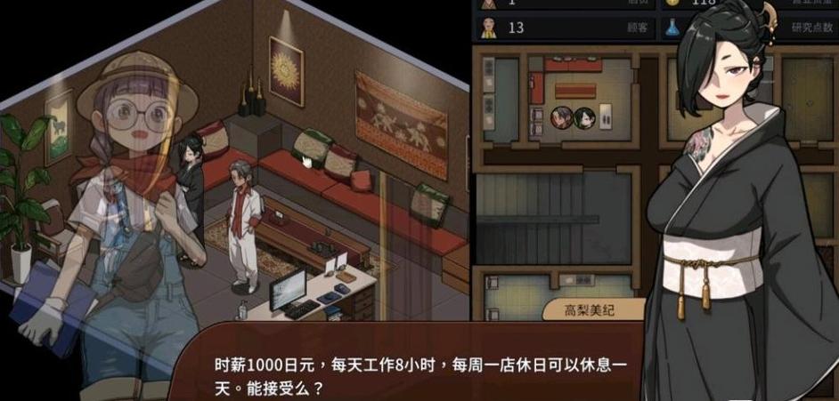 古法按摩店2.4.0汉化版下载图标