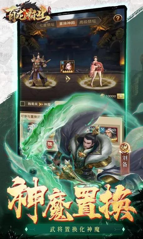 放置三国神魔版图标