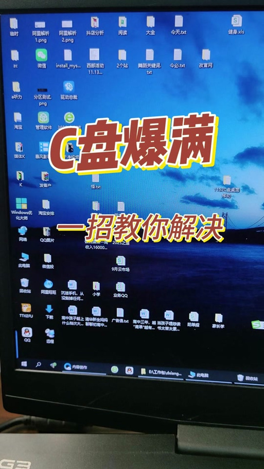 电脑老是切到桌面图标