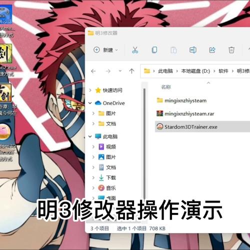 明星志愿星之守护修改器苹果版图标