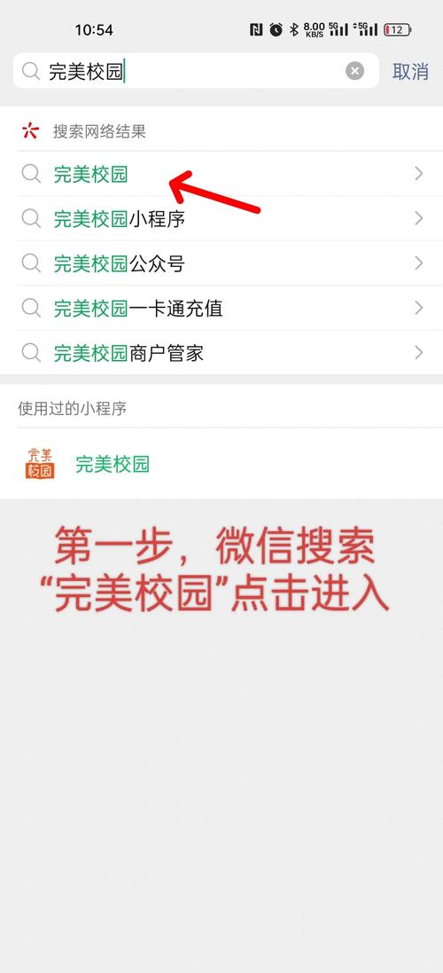 校园卡解绑最简单方法图标