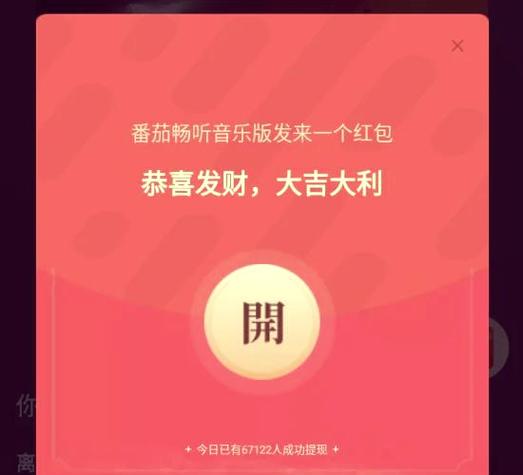 赚钱了音乐图标