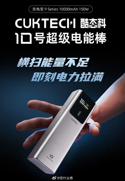 超级电能截图