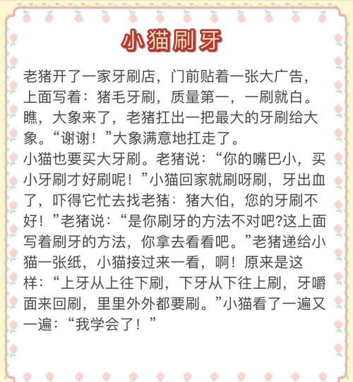 小猫故事睡前故事图标