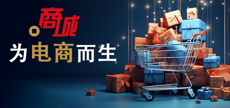 电商商城图标