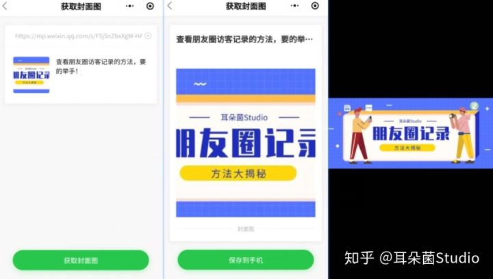 长图怎么生成想要的封面