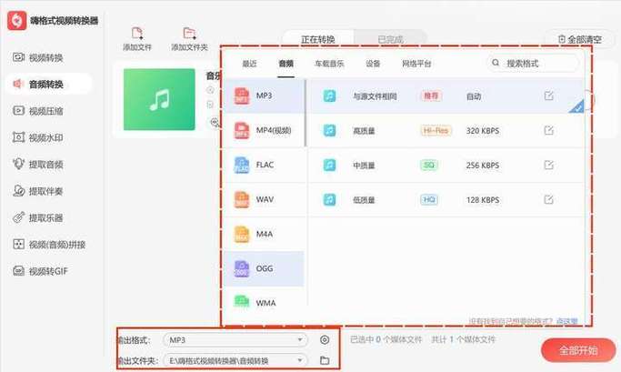 免费转换mp3格式的网站图标