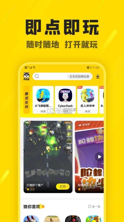 怎么下载阿米游截图