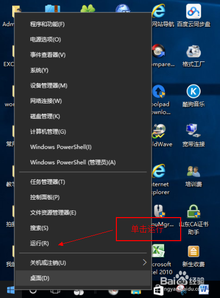win10任务栏锁定图标