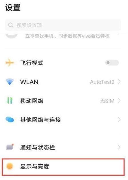 iqoo车载蓝牙设置图标