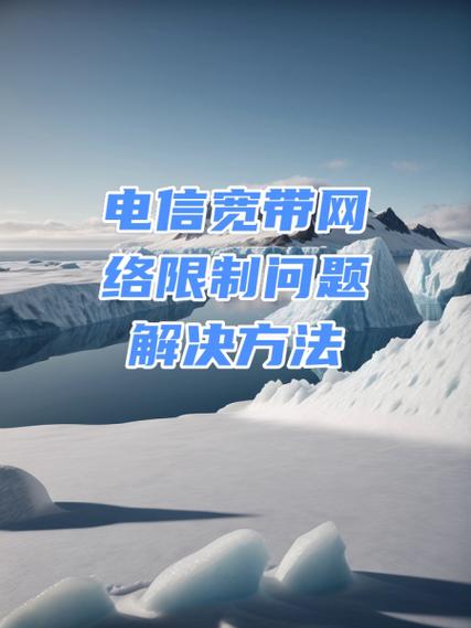 自己的宽带怎么限制别人用图标