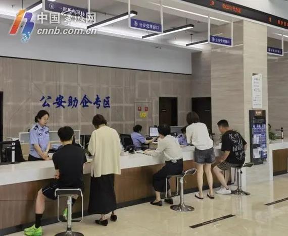 宁波公安官网登录入口图标