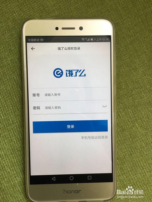 饿了么自动接单怎么设置截图