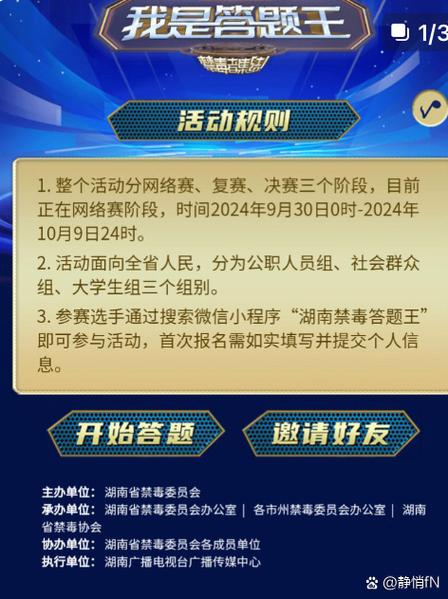 我是答题王禁毒答案图标