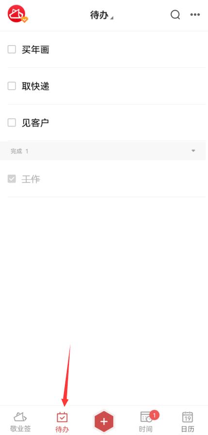 OPPO便签待办事项