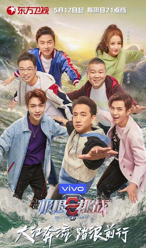 极限挑战第5季 视频截图