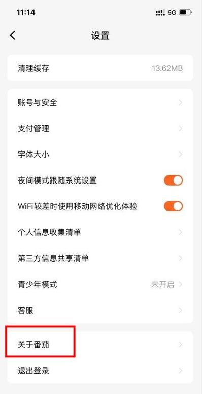 阅读广告怎么关闭图标