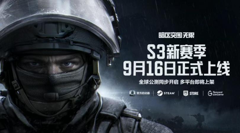 暗区突围公测版图标