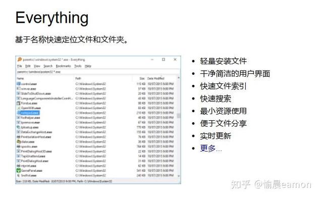 pc软件是什么意思截图
