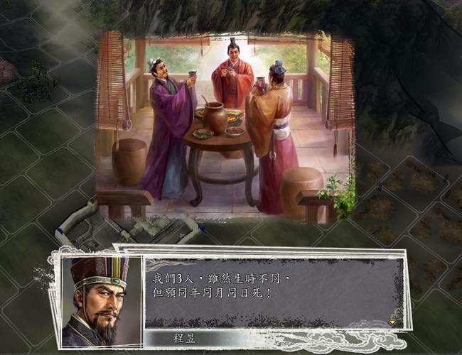 三国志11义兄弟解除图标