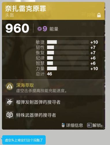 命运2恢复模组怎么获得截图