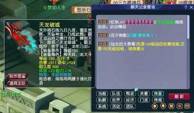 梦幻西游无级别武器怎么得图标