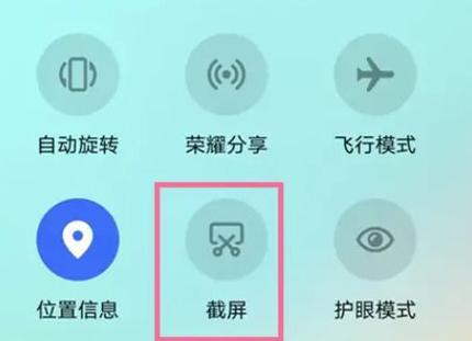 华为畅享70x怎样截屏图标