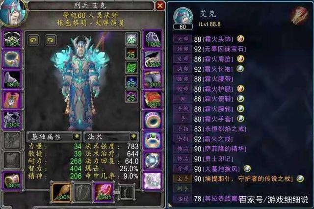魔兽世界怀旧服法师pve装备图标
