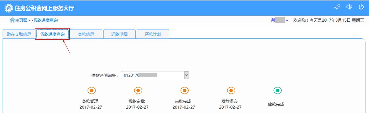 如何查自己名下有没有贷款图标