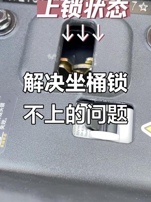 电动车后座锁不住锁不上图标