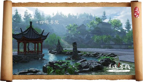 天涯明月刀四明书院创作图标