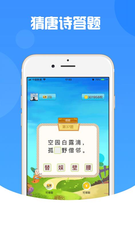 唐诗赚安卓下载图标