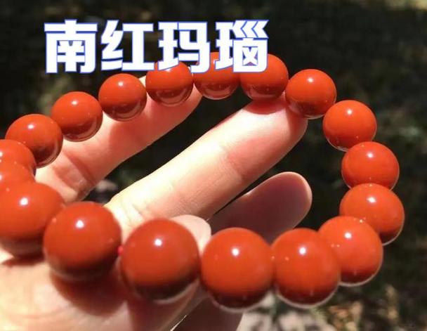 红玛瑙好还是南红好图标