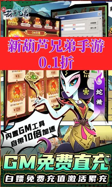 新葫芦兄弟游戏图标