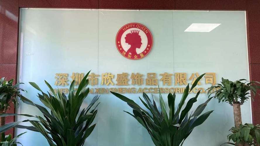 欣盛集团有限公司图标