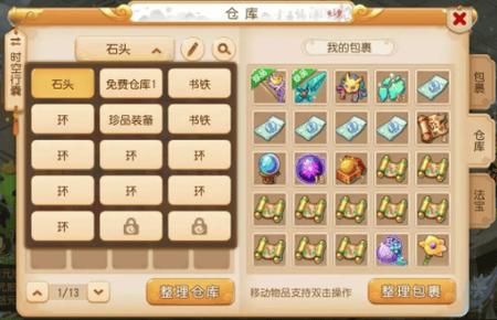 梦幻西游手游去哪里买号图标