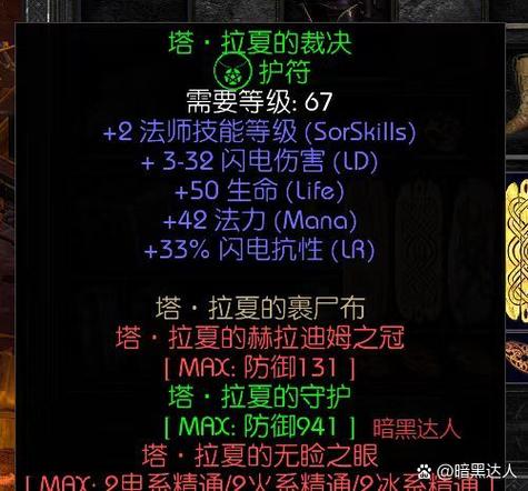 西方世界的劫难3地图介绍截图